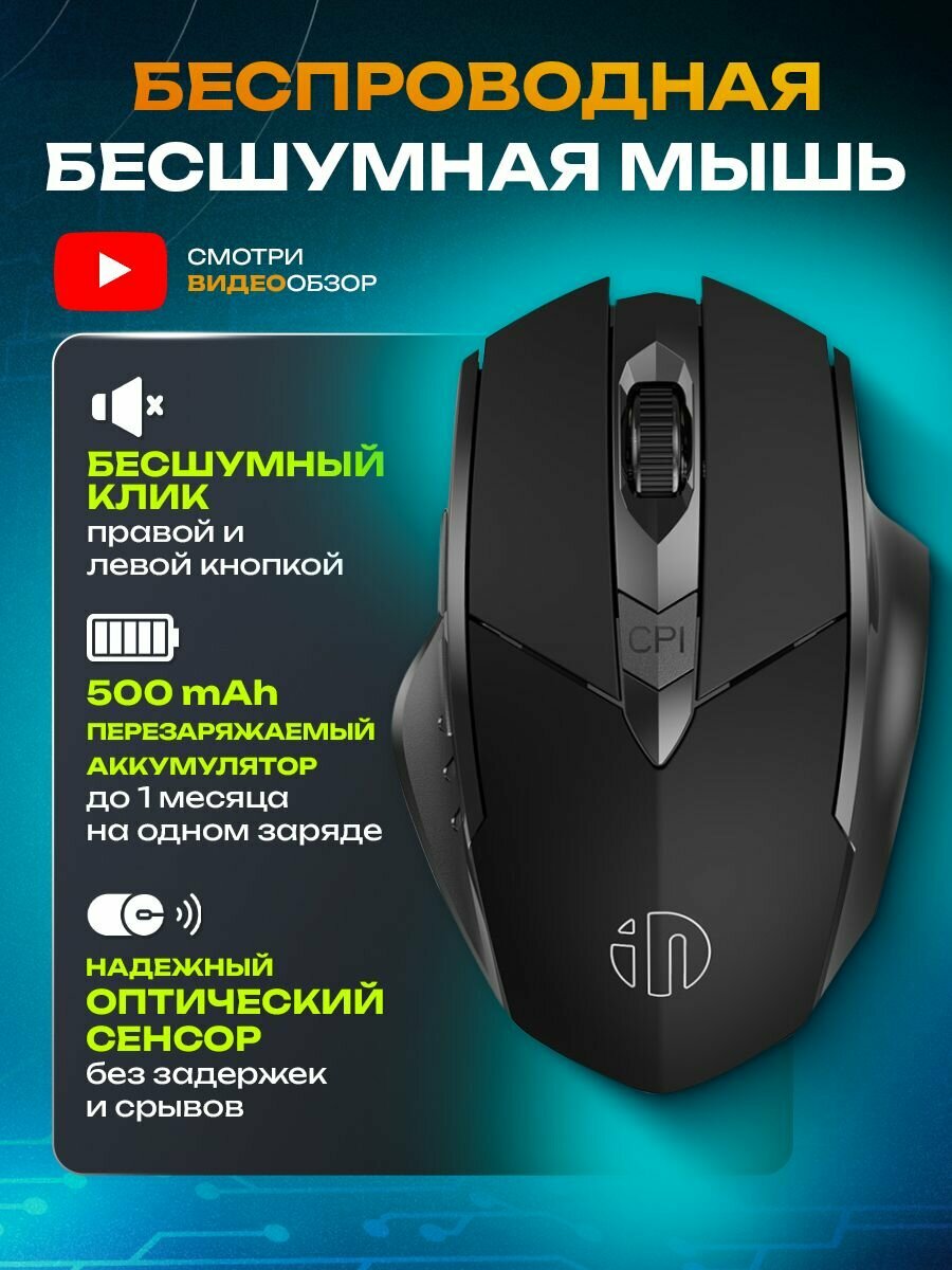 Мышь, беспроводная, бесшумная, для ПК, эргономичная, черная,