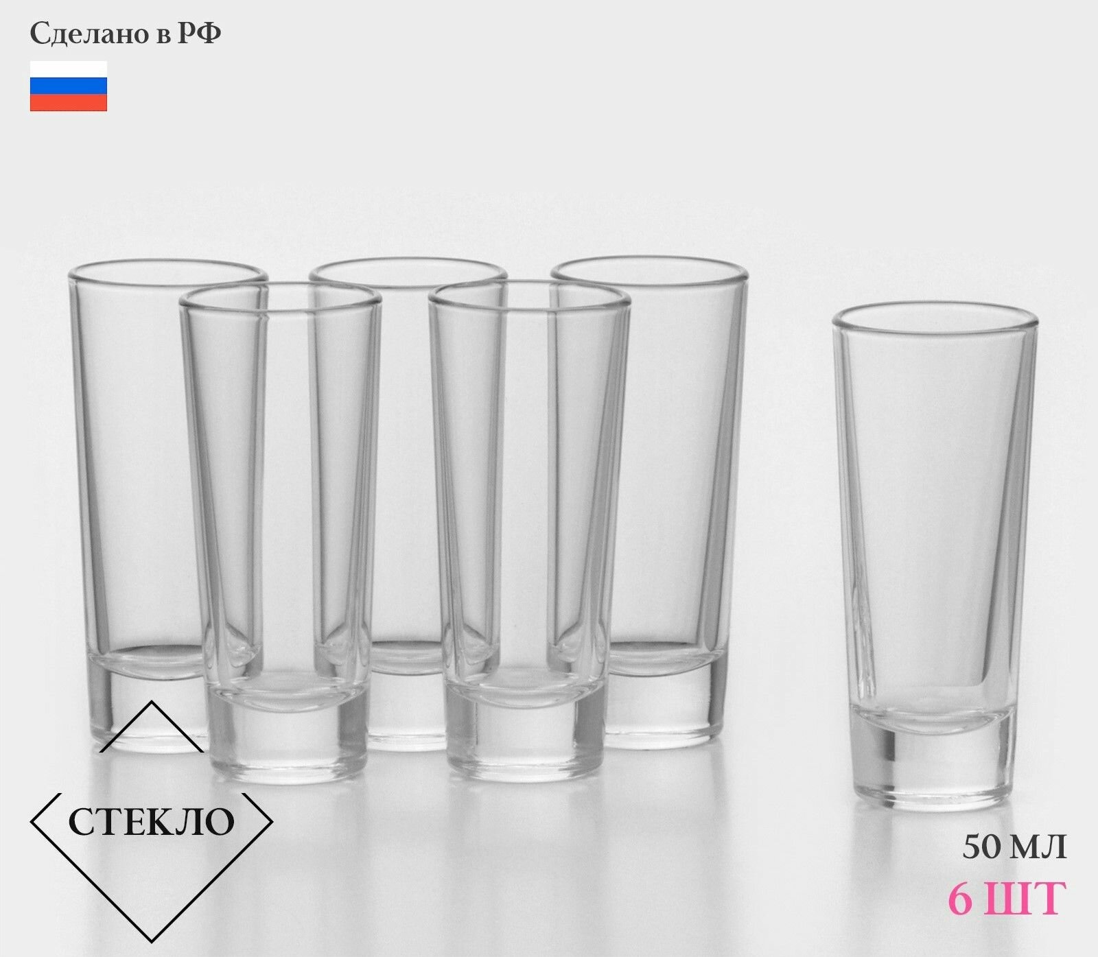 Набор стеклянных стопок - шотов Нью-Йорк , 50 мл, 6 шт