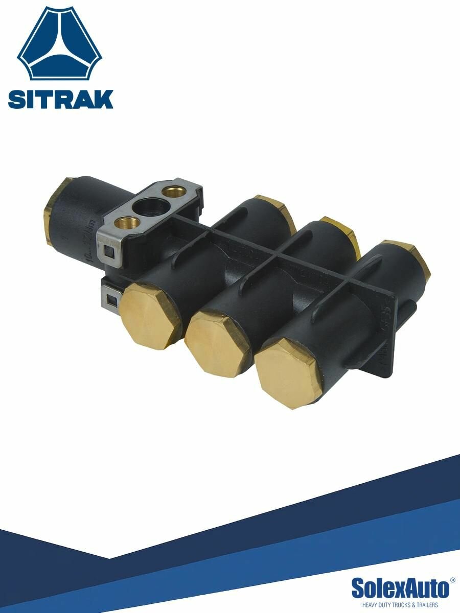 Клапан тормозной воздушный распределительный SITRAK, арт. WG9000361404