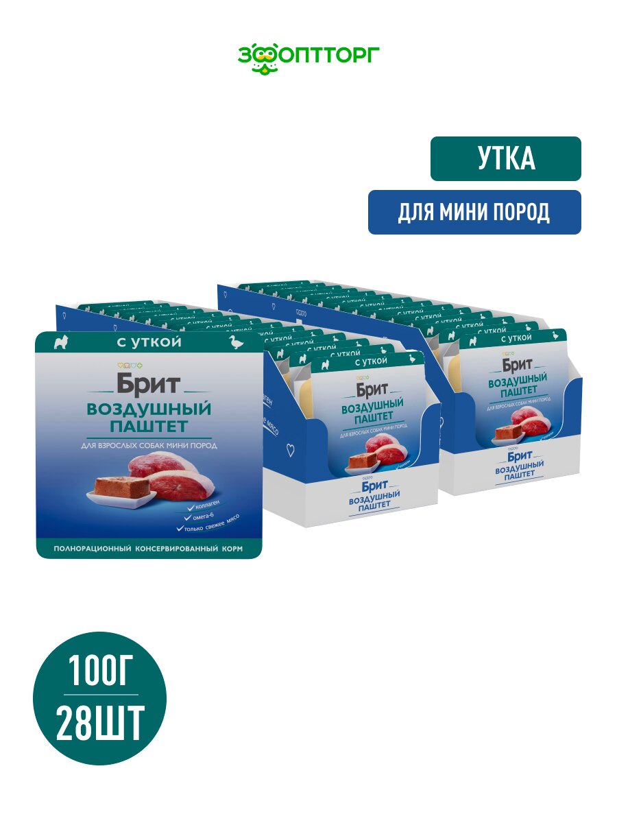 Влажный корм Brit воздушный паштет для взрослых собак мини пород Утка, 100 г х 28 шт.