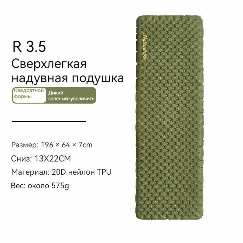 Naturehike R-3.5 Надувной коврик теплый складной 20d нейлоновый дракон TPU ультралегкий коврик для сна CNH22DZ018