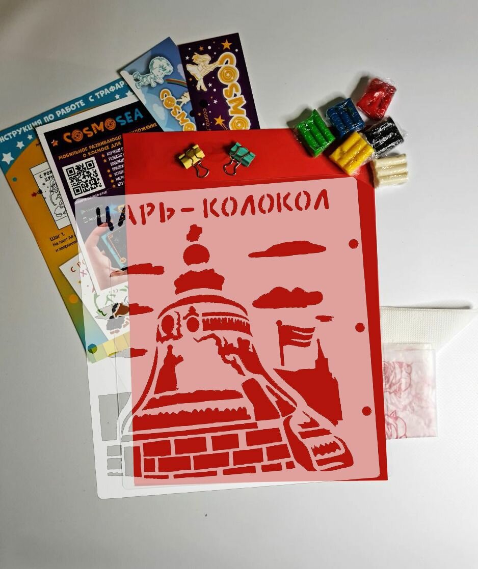 Набор для творчества "Картина из пластилина". Москва. Царь-Колокол