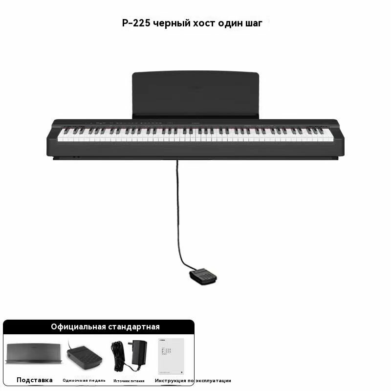 Цифровое фортепиано