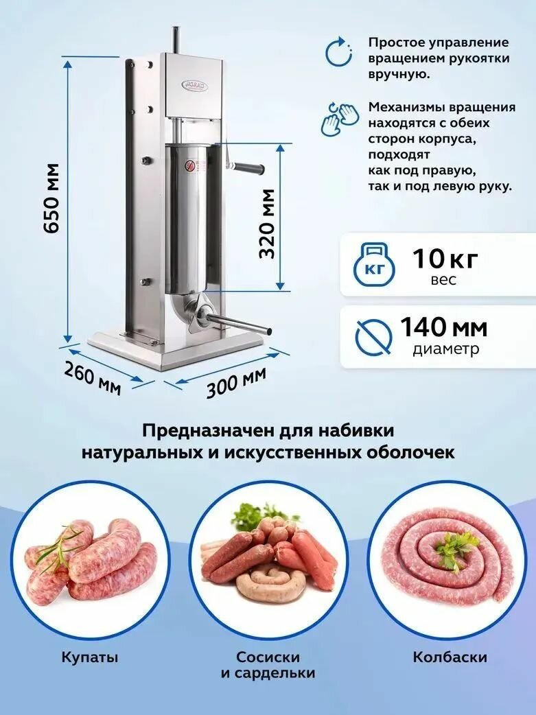 Шприц колбасный — фото 1
