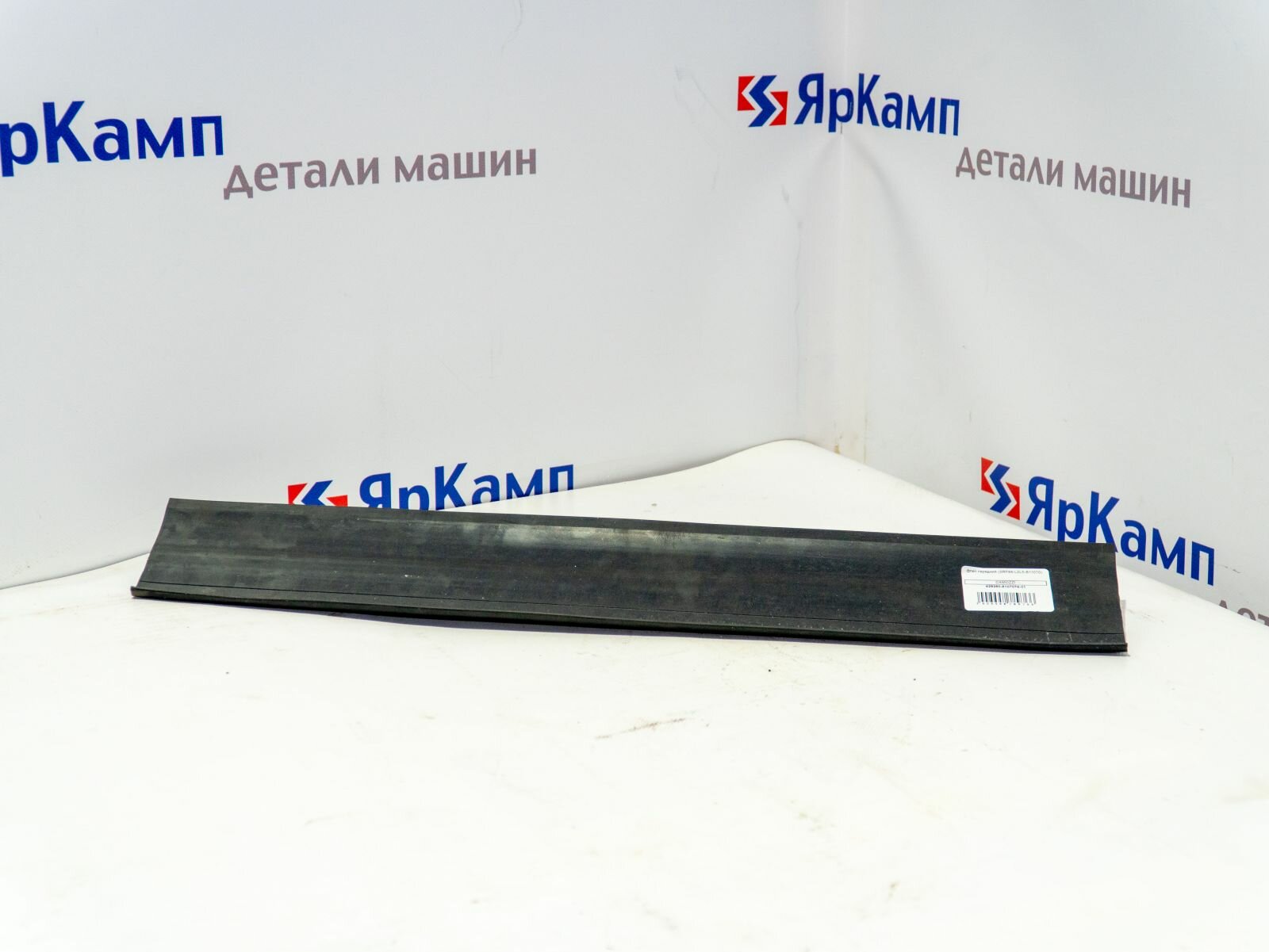 Флеп передний (SRF94-L2L5-B11070)