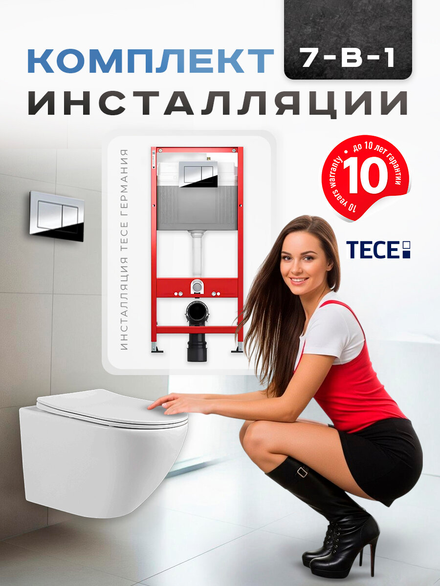 Инсталляция с унитазом 7 в 1: инсталляция Tece 9400412+унитаз Teknoven Luno P40402+сиденье микролифт