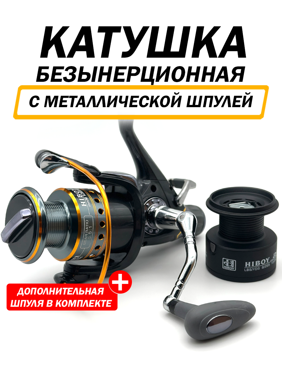 Катушка для спиннинга рыболовная безынерционная Шпуля 3000, 5.1:1 , 9+1 подшипников, дополнительная шпуля