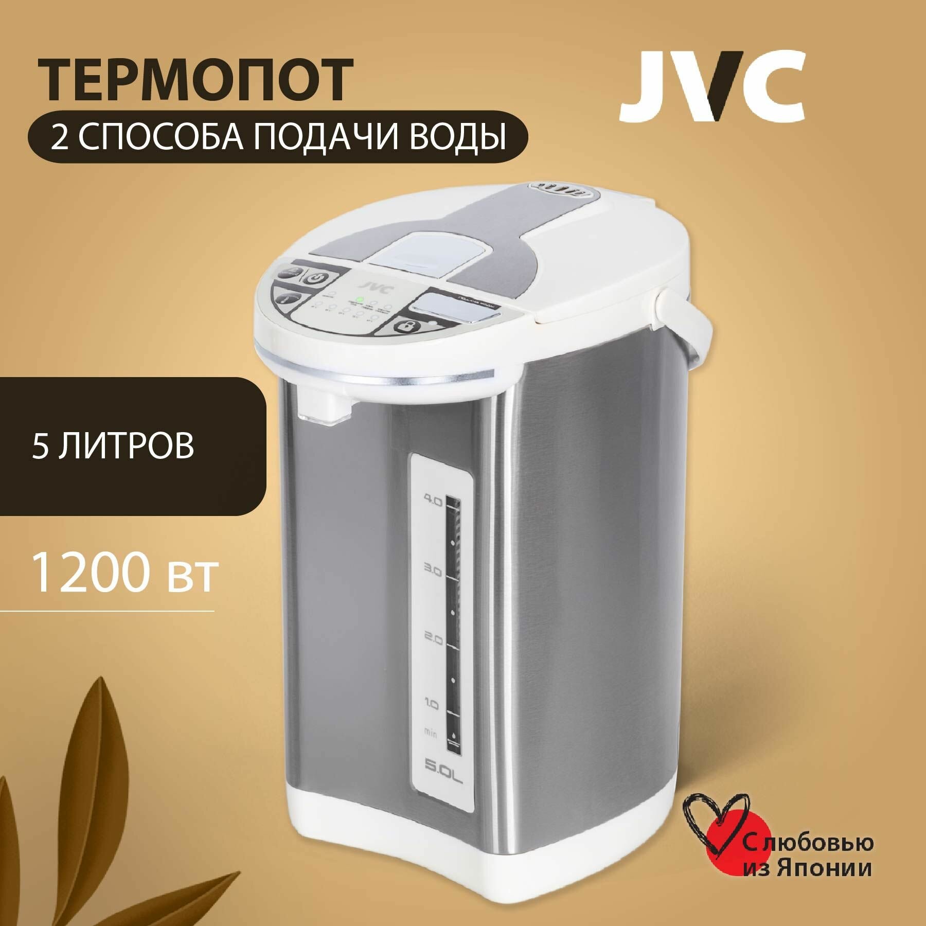 Термопот