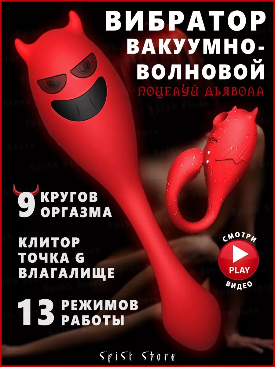 Вибратор Вакуумно-волновой Стимулятор с вибрацией точка G