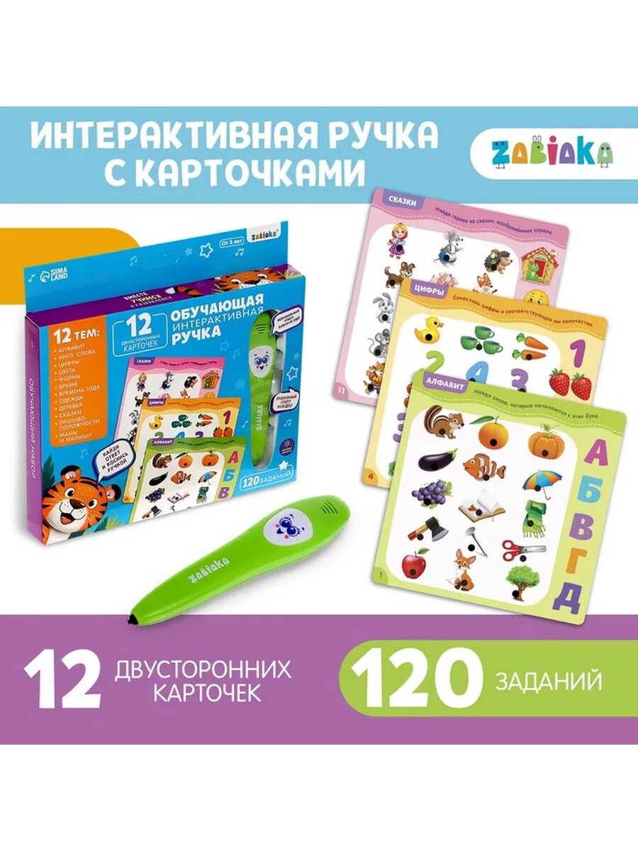 Образовательная развивающая ручка для малышей