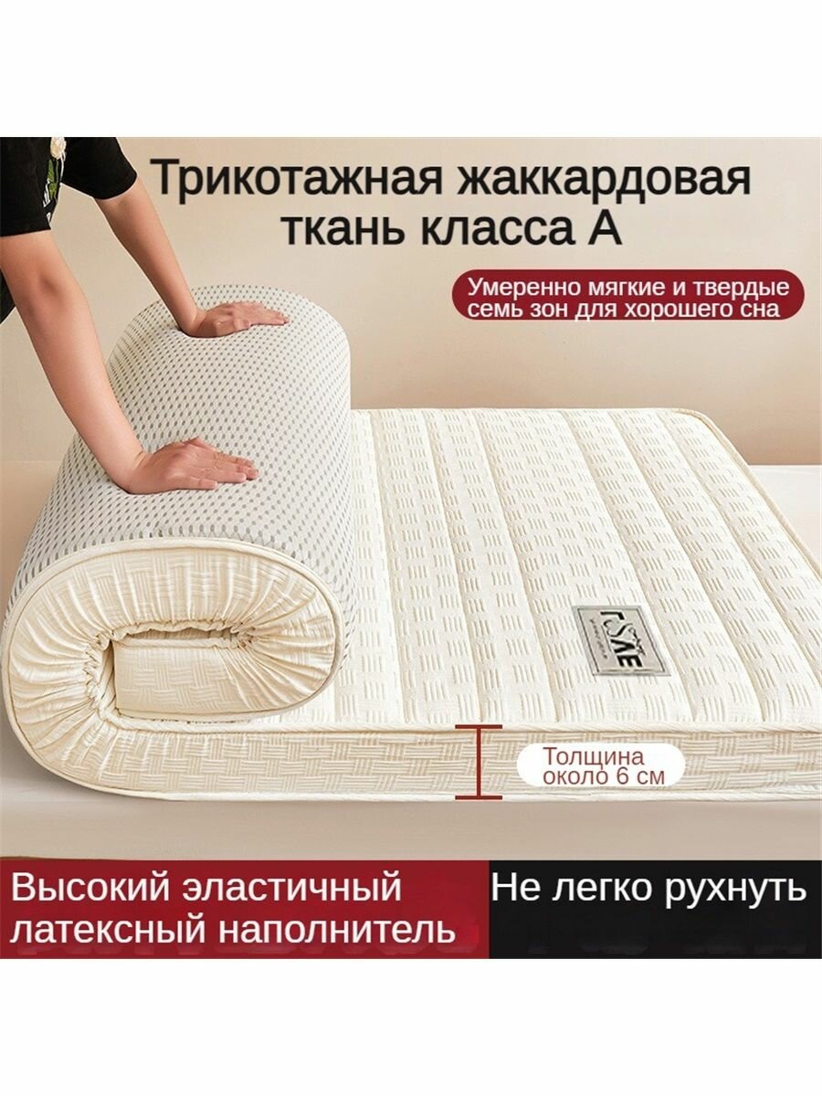 Топпер для матраса ортопедический, латексный, 6 см: 7-зонная поддержка, ткань класса А, сворачивается