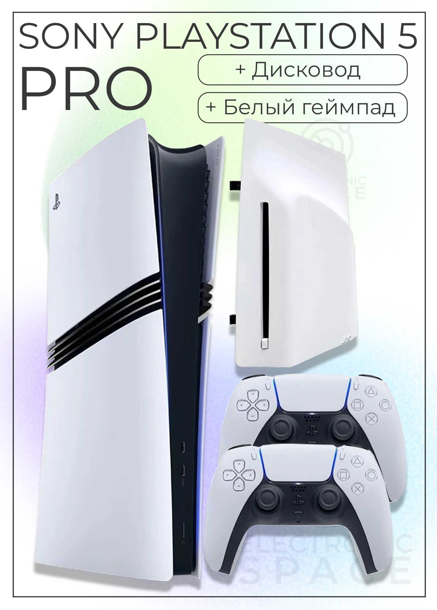 Sony PlayStation 5 Pro Digital Edition 2ТБ + Дисковод + Второй белый геймпад, Переходник РФ в подарок