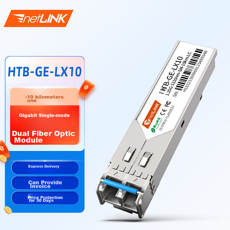 NETLINK SFP Optical Module Gigabit Single-Mode Dual-Fiber Optical Module 1.25G, 1310nm, 10km Compatible with Domestic Equipment Single Piece HTB-GE