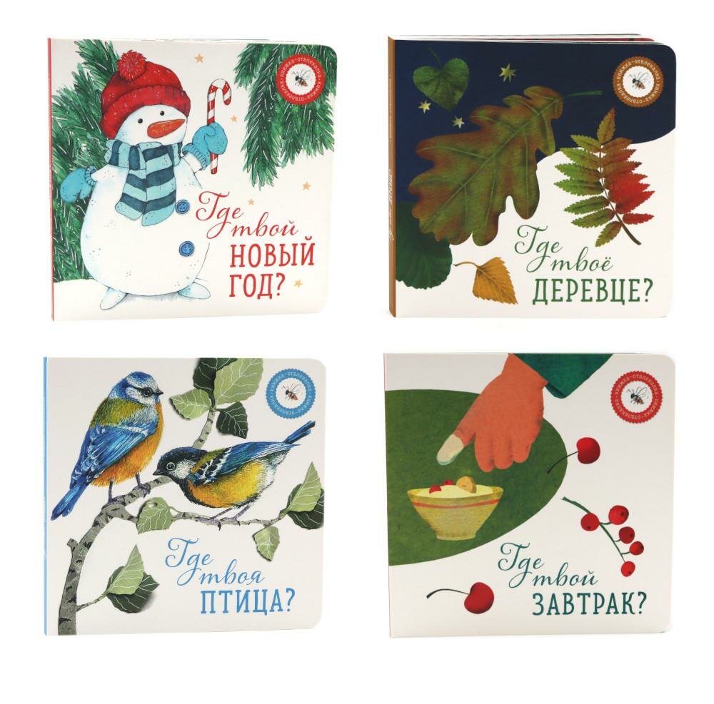 Книги для малышей: чудеса вокруг нас (комплект из 4-х книг). Ася Петрова, Елизарова Н. ООО СмартБук