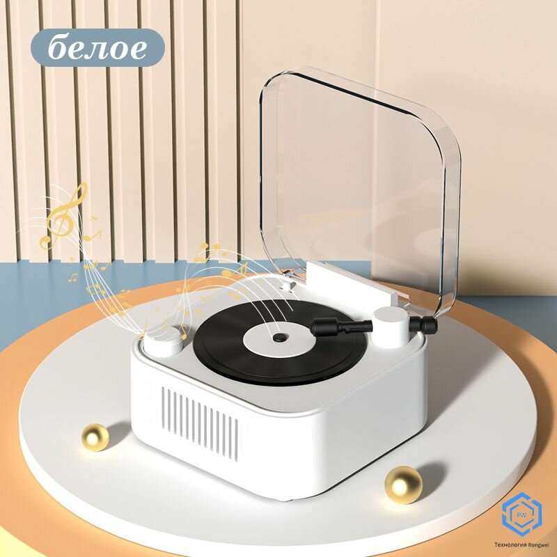 Rongwei Портативная беспроводная колонка, ретро-аудио, подходит для телефонов iPhone/Android, большая громкость, кристально чистый звук, насыщенные басы, белый