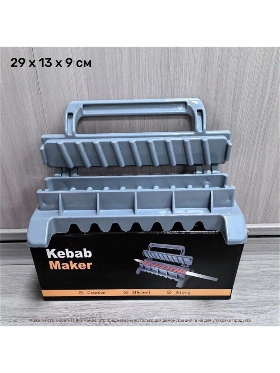 Пресс форма для приготовления люля кебаб для гриля