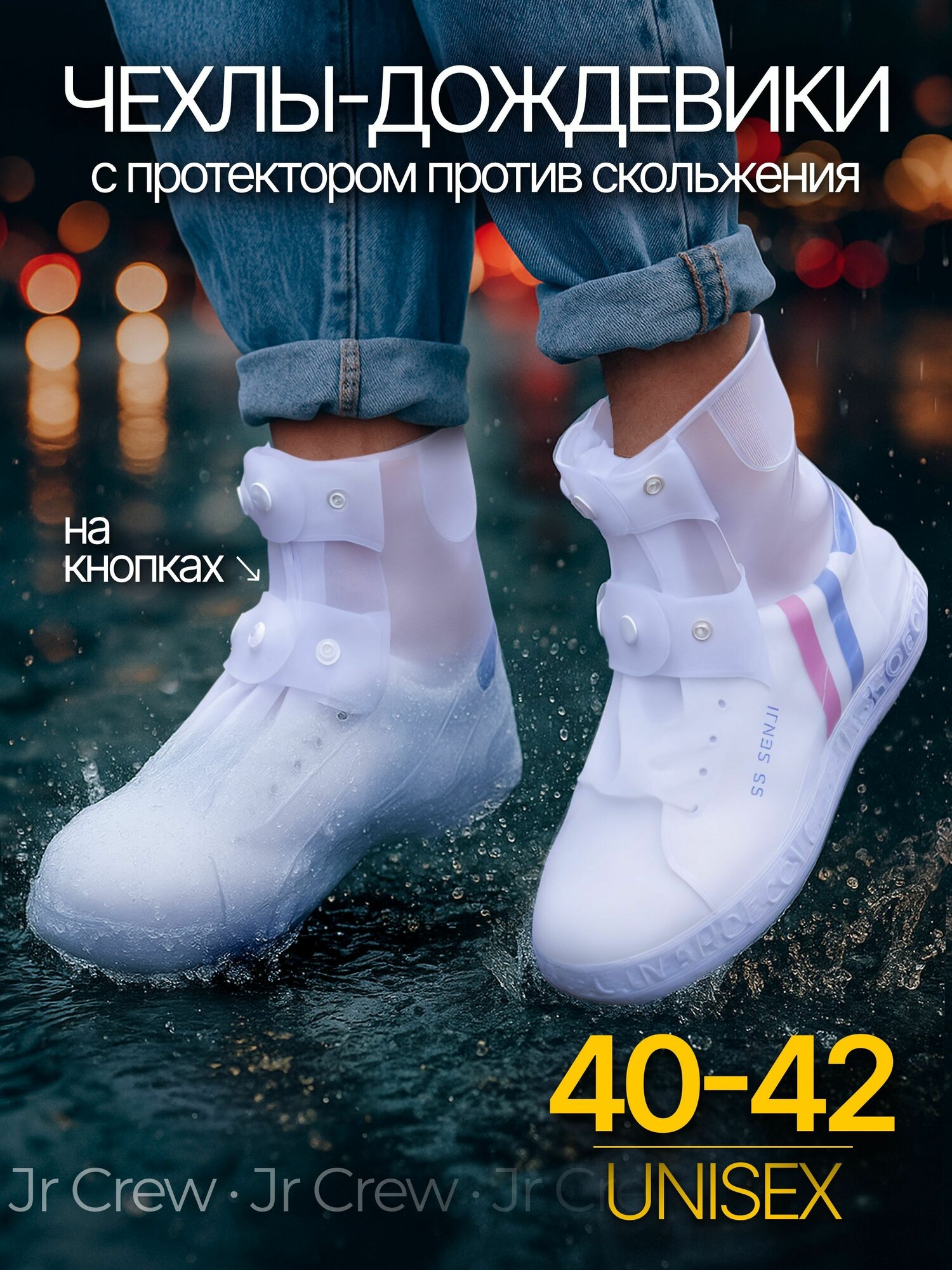 Дождевик для обуви (бахилы от дождя на обувь), комплект 2 шт, 40-42