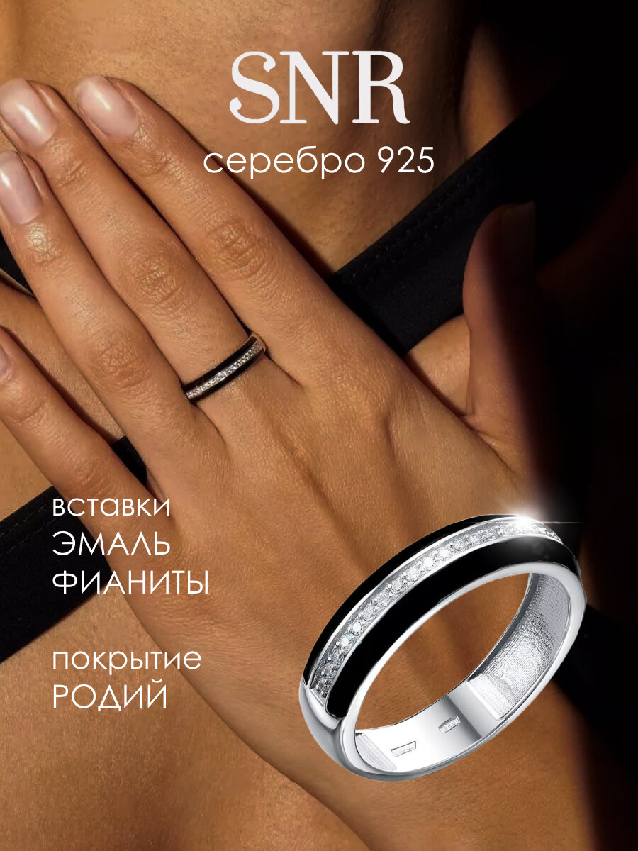 Кольцо, серебро, 925 проба, родирование, фианит, эмаль