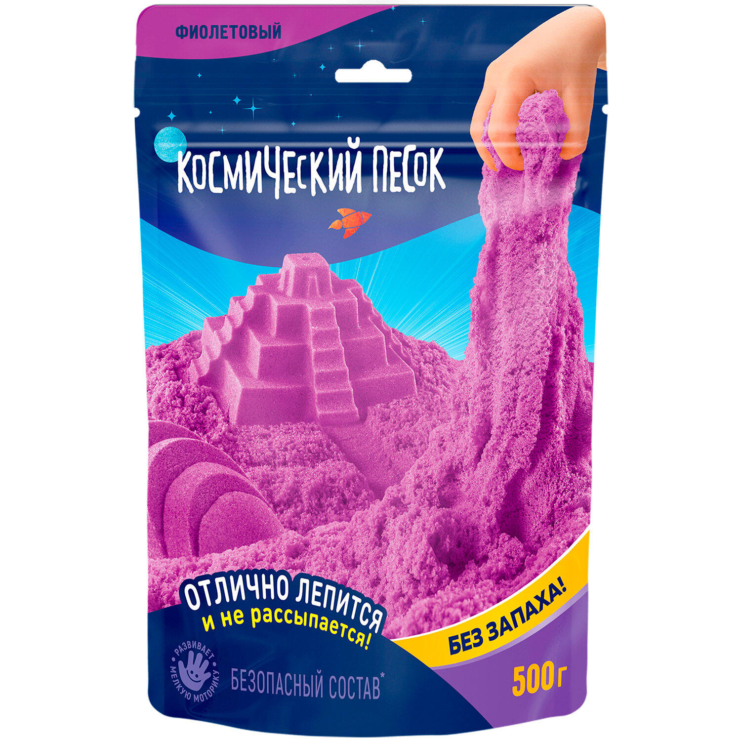 Кинетический песок Космический песок 0.5 кг (фиолетовый)