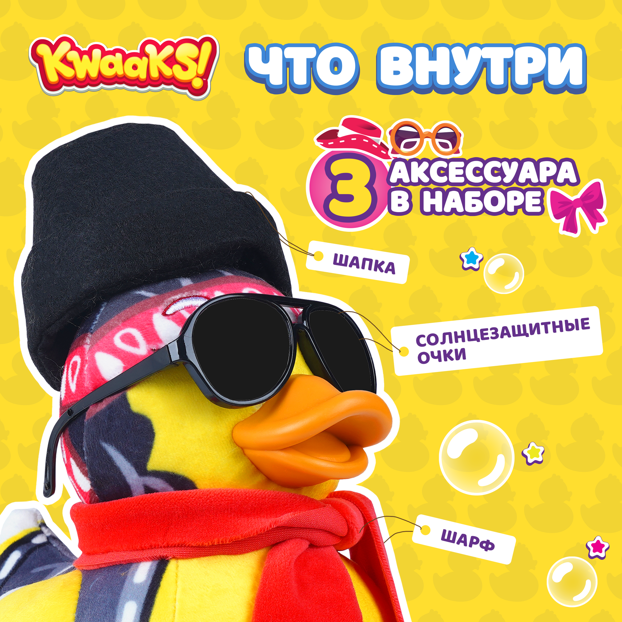 Мягкая игрушка KWAAKS Утка Фредди
