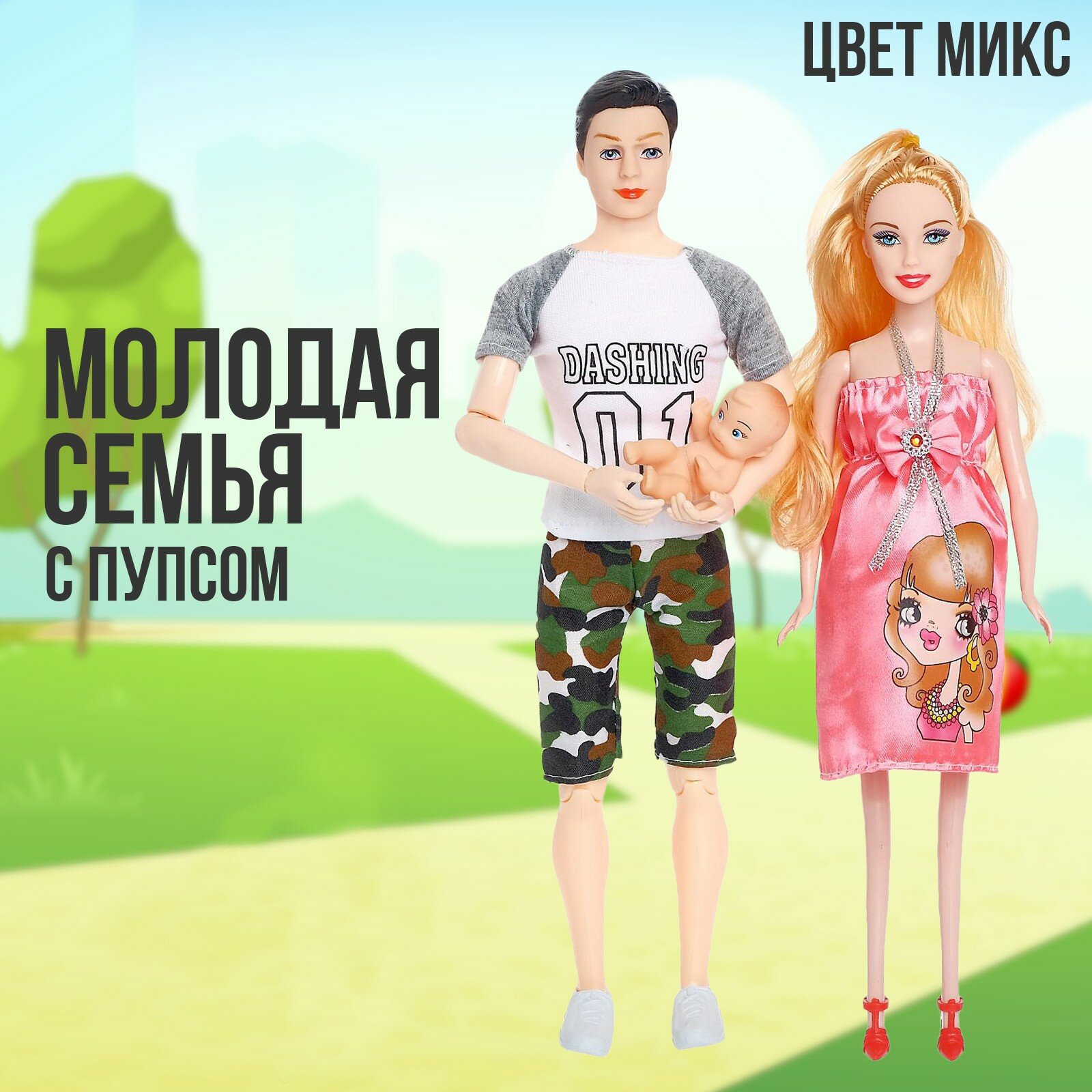 Кукла классическая Sima-Land Алекс
