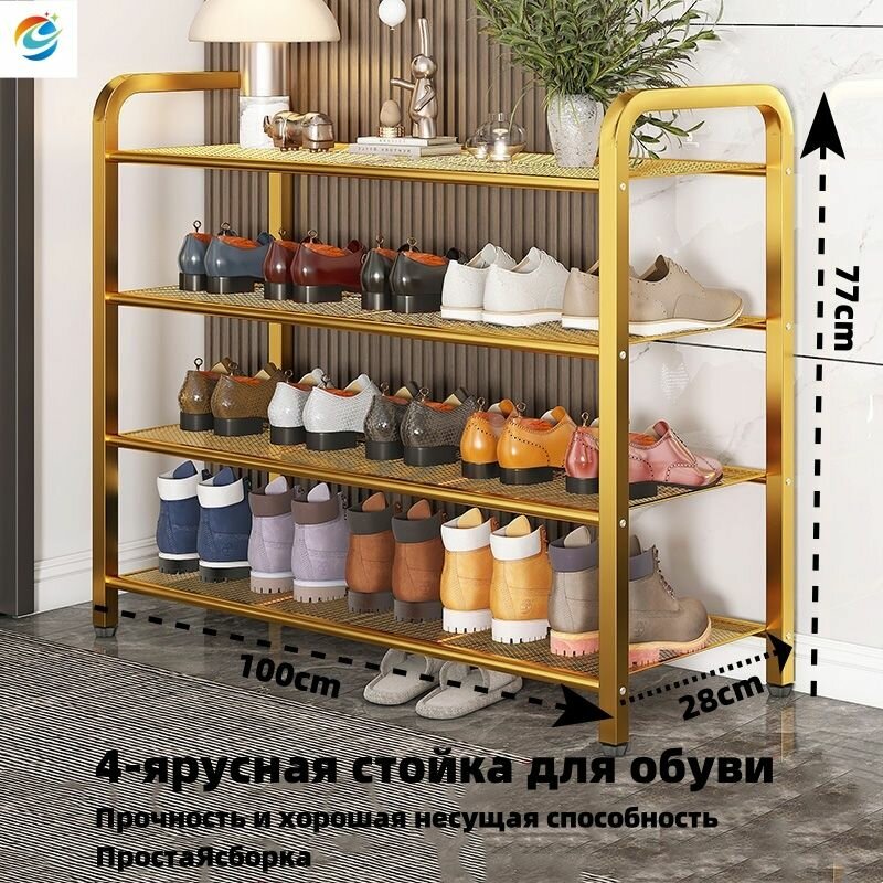 Подставка для обуви металлическая, подставка для обуви в прихожую металлическая