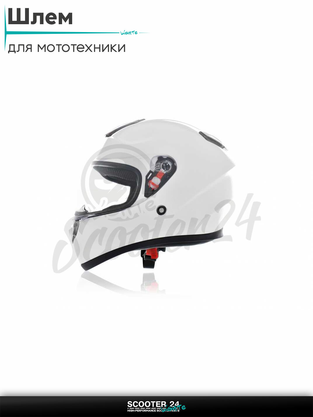 Шлем интеграл "DAVID" (#D820 белый глянцевый XL ABS) мото / для скутера и питбайка / универсальный