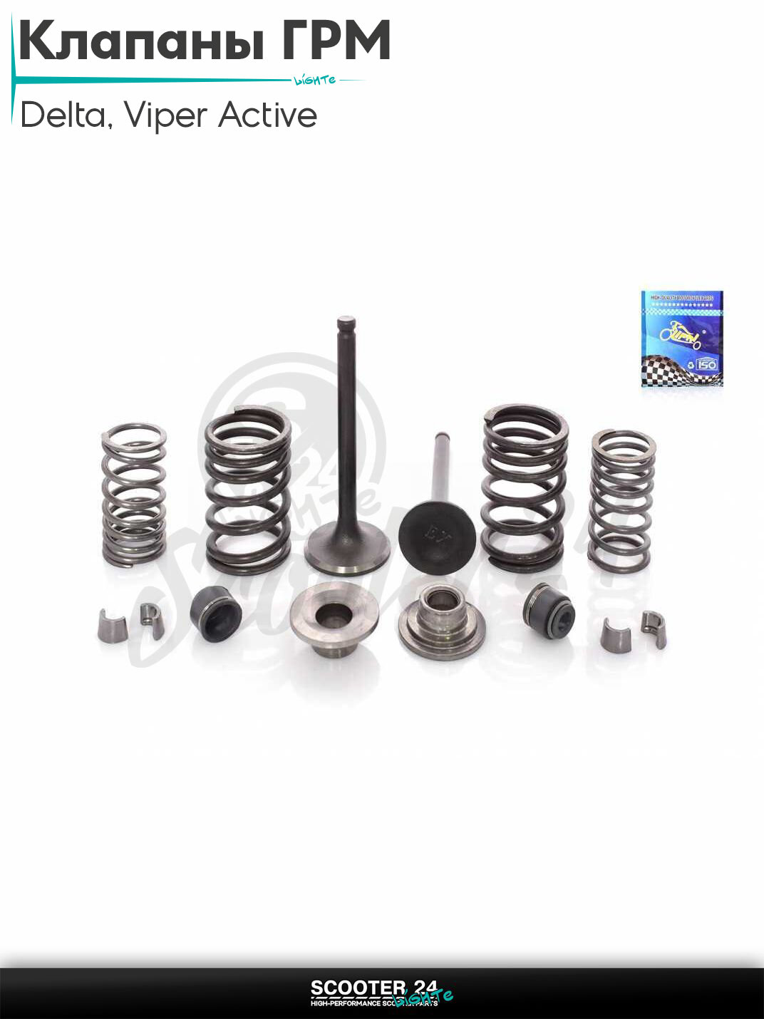 Клапаны ГРМ d20/23, h65/65.4 на китайский мопед Delta / Viper Active 70 кубов / Вайпер Актив и Дельта в сборе "LIPAI"