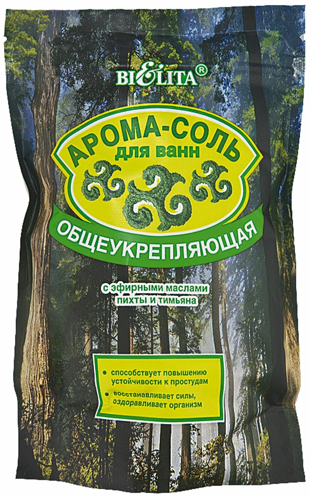 Белита арома-соль общеукрепляющая с эфирными масламим пихты и тимьяна 500г