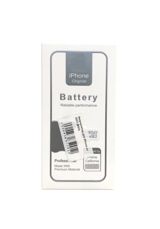 Аккумулятор для iPhone se 2022 (BOX)