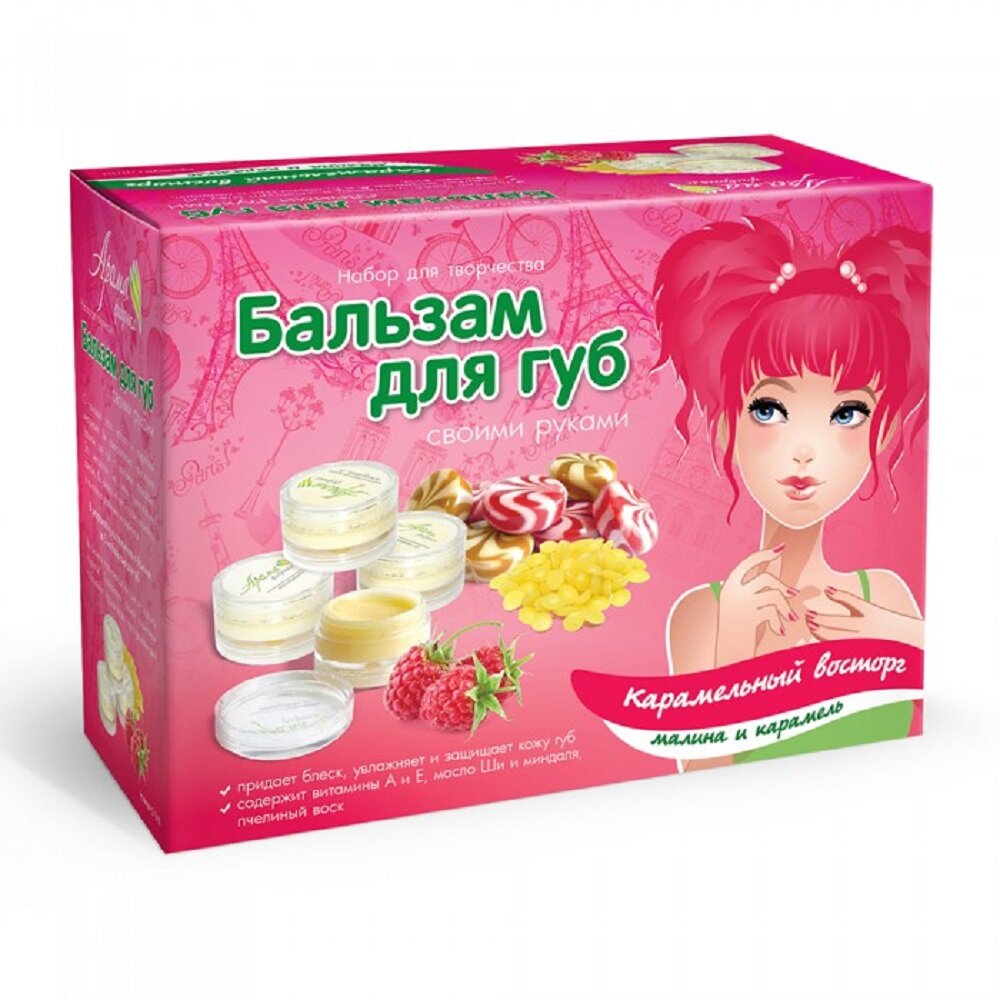 Набор Развивашки Карамельный восторг бальзам для губ