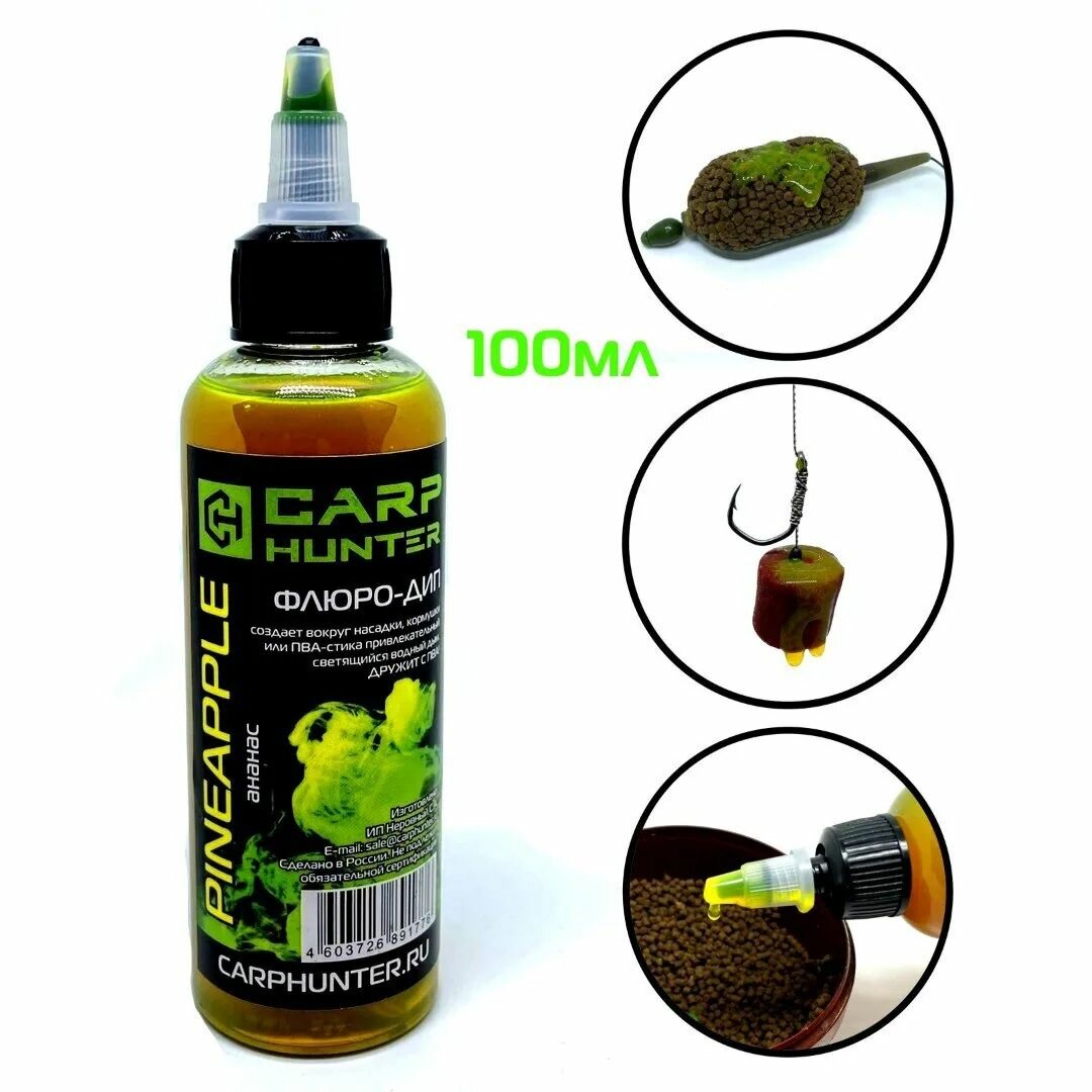 Флюро-дип (гель) CarpHunter Ананас (pineapple) 100мл