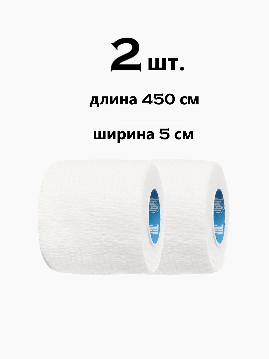 7GL PRO-S405 Hockey Grip Tape грип-лента для обмотки рукоятки клюшки 50ММ Х 4,5 М( Белая 2 шт. )