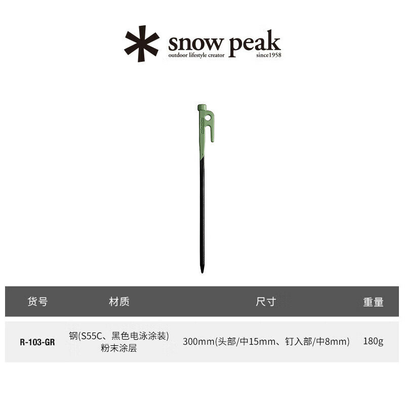 Snow Peak Camping Outdoor Colorful Tent Pegs, Sky Tent Ground Pegs, Colorful Tent Pegs, 30 Green