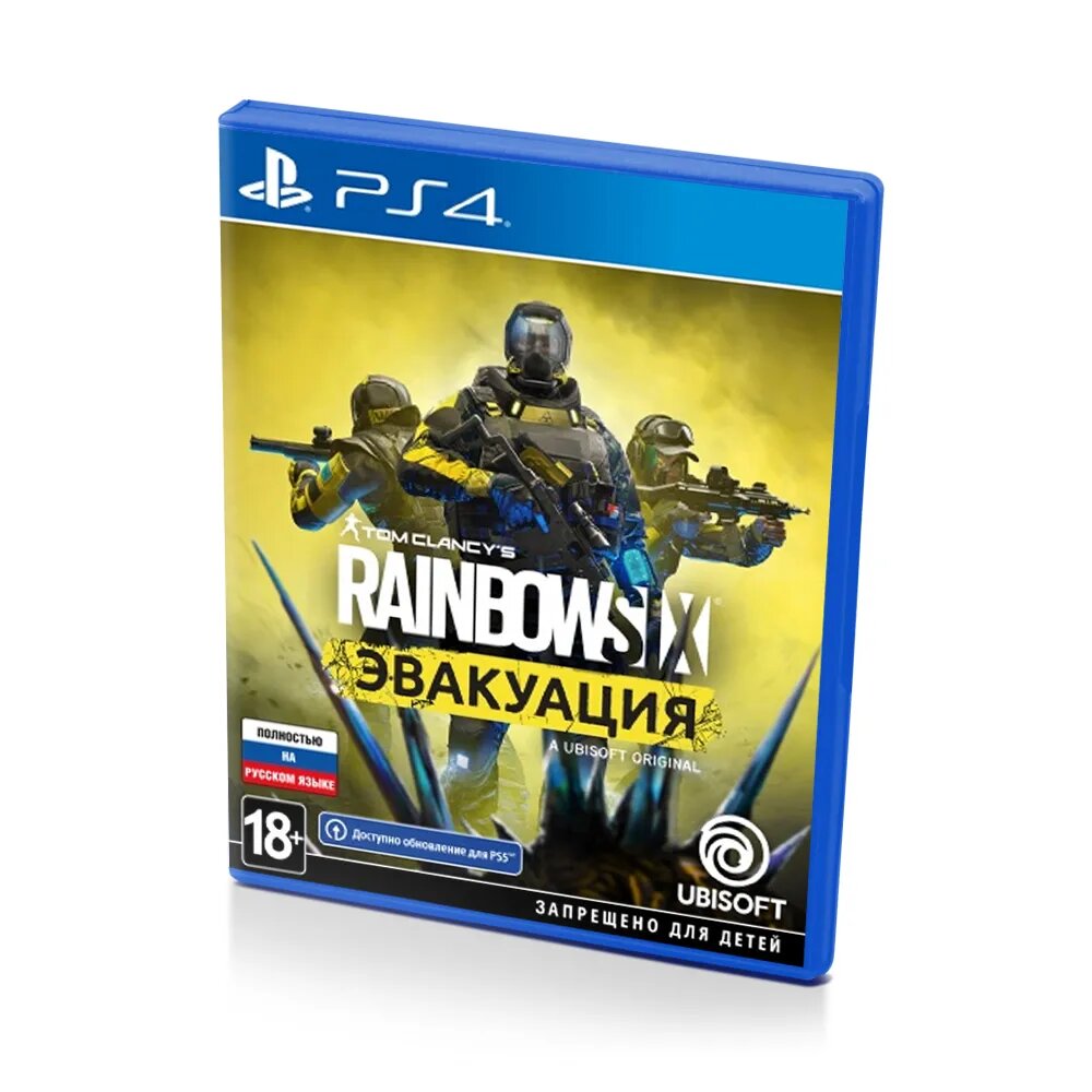 Tom Clancys Rainbow Six Эвакуация (PS4/PS5, рус.) русская обложка