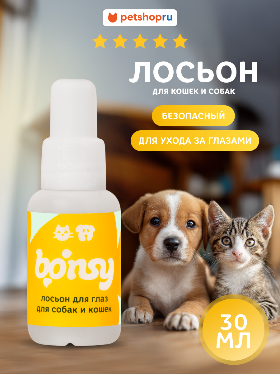 Bonsy Лосьон для ухода за глазами кошек и собак