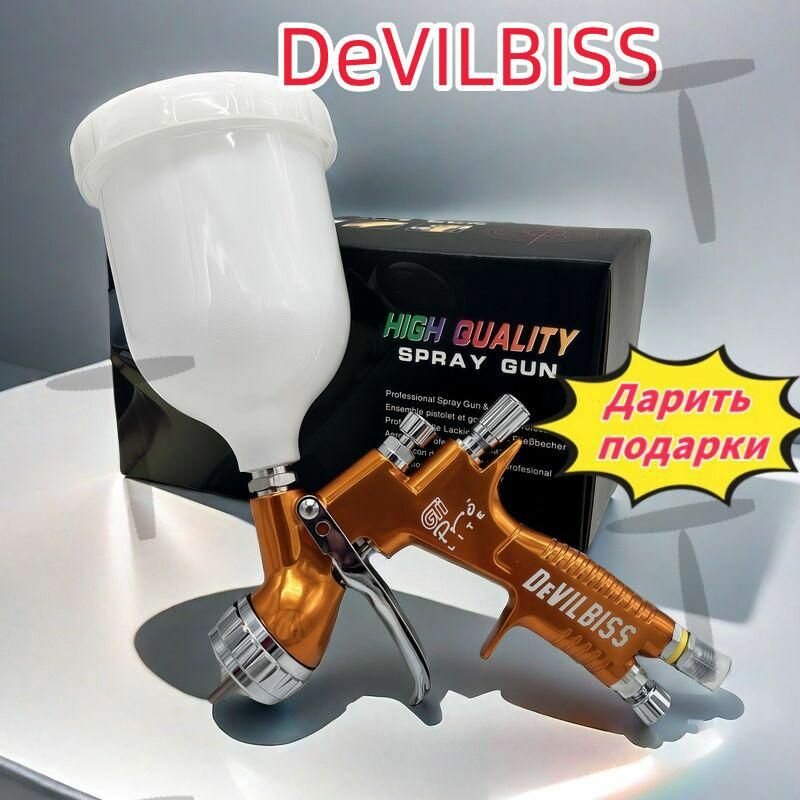 Краскопульт пневматический DEVILBISS GTI PRO LITE ТЕ110OU