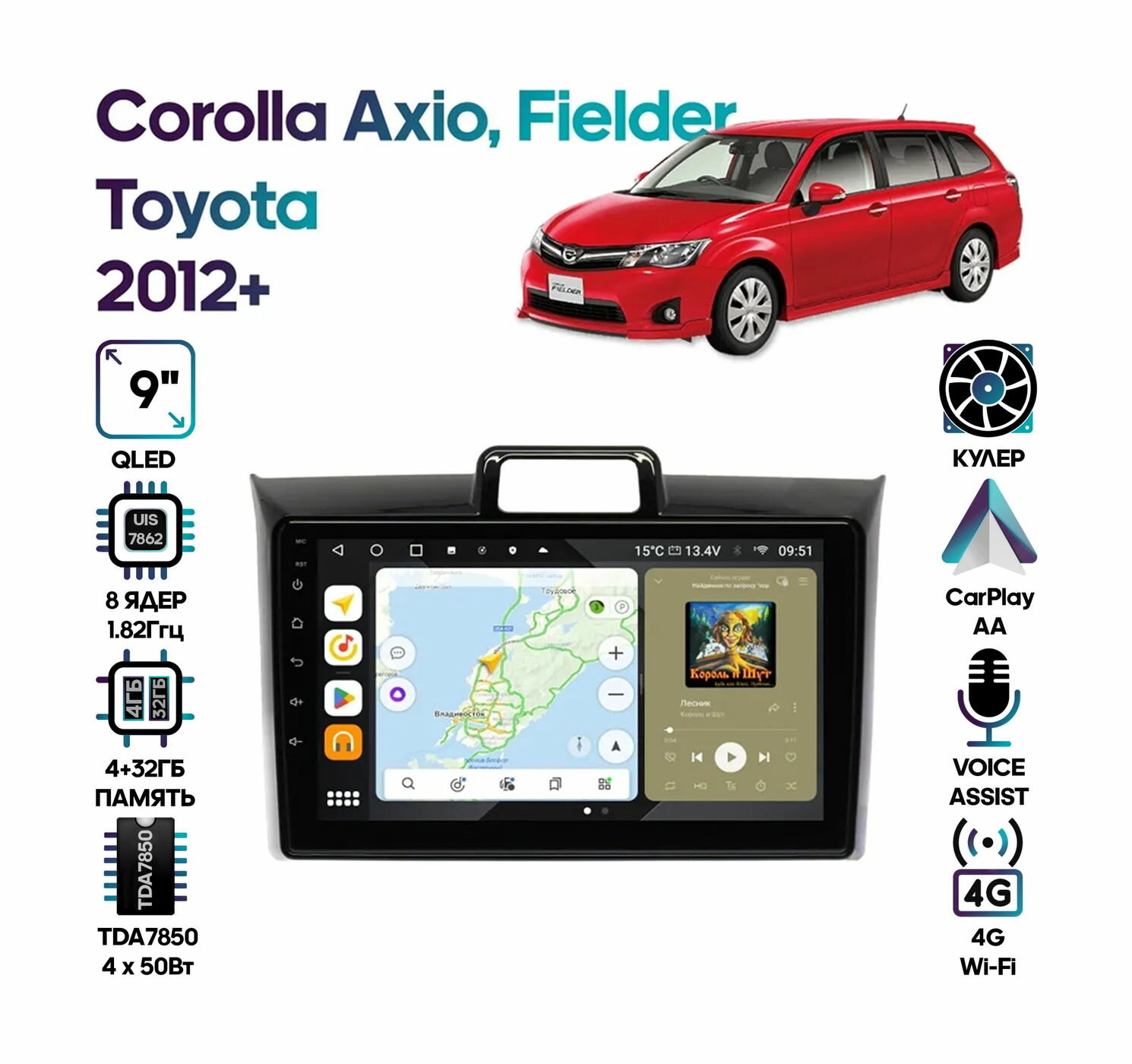 Штатная магнитола Wide Media для Toyota Corolla Axio, Fielder 2012+ / Android 10, 9 дюймов, 4/32GB, 8 ядер, DSP, 4G