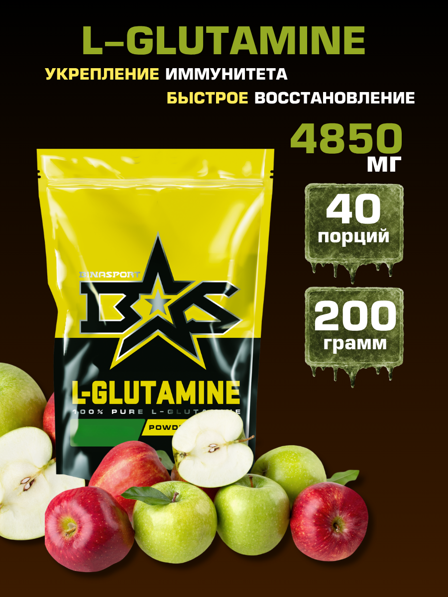 Л-Глутамин порошок Binasport "L-GLUTAMINE" (Глютамин) 200 г со вкусом яблока