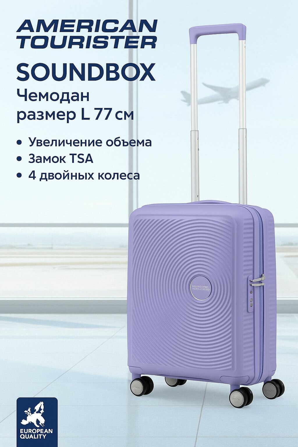 Чемодан 