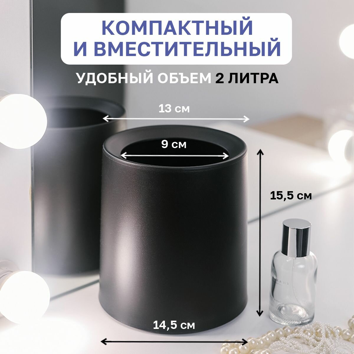 Мусорное ведро настольное с крышкой. Мини контейнер урна для мусора.