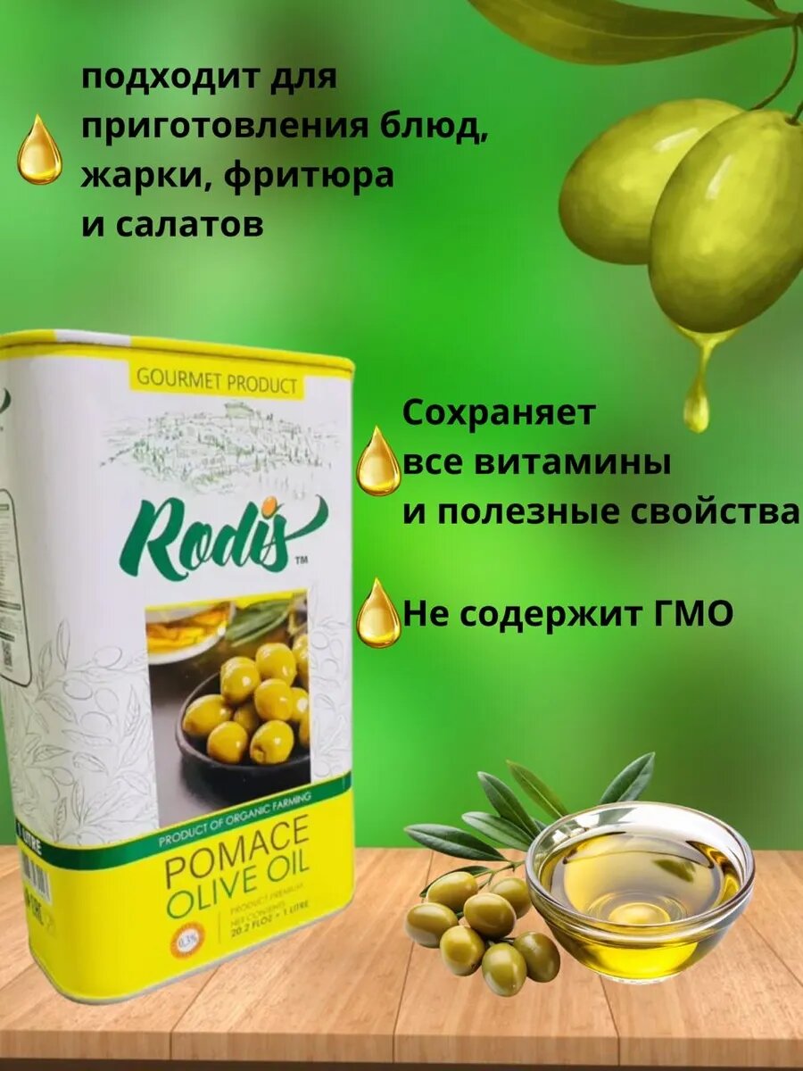 Масло оливковое — фото 1