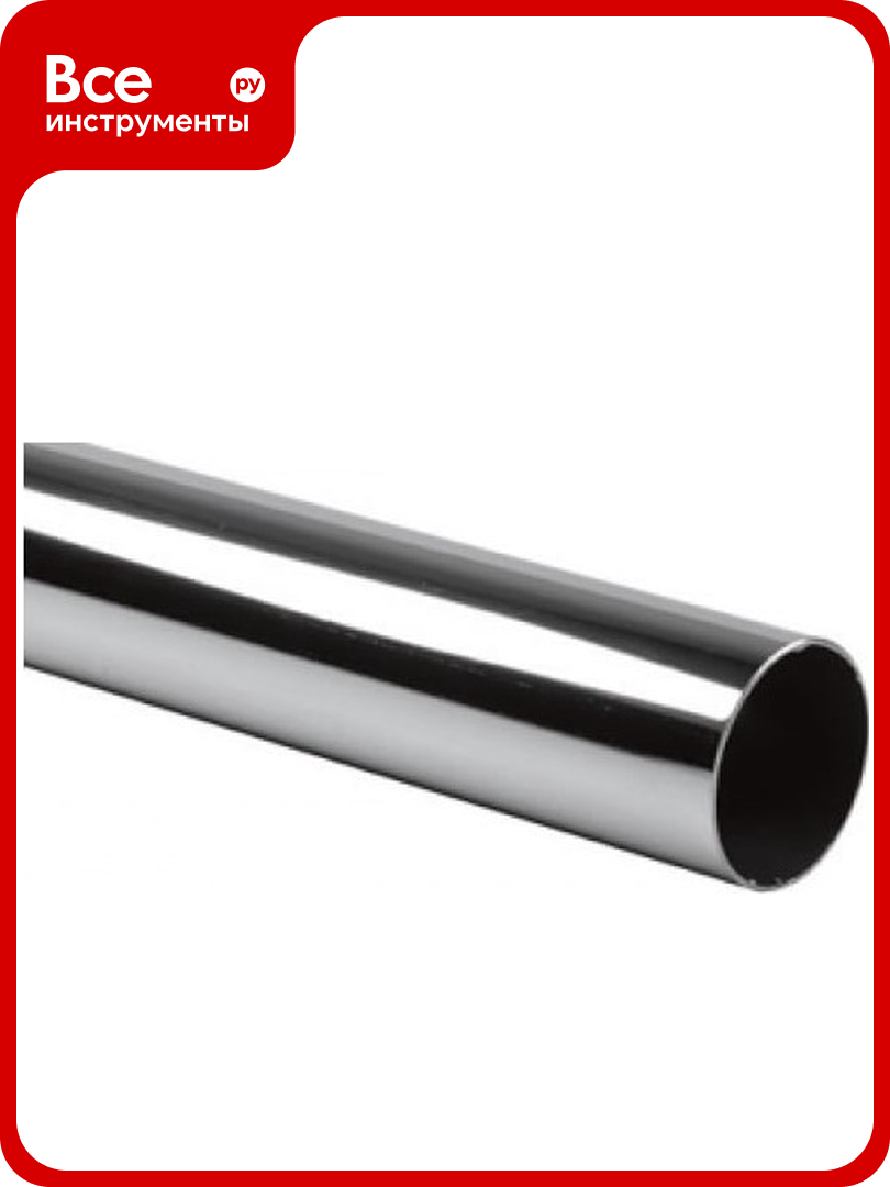 Хромированная труба MFK-TORG 32 мм, 3 м, 1.0 мм 032-1 0 032-1.0, 0 предназначена для оснащения мебели