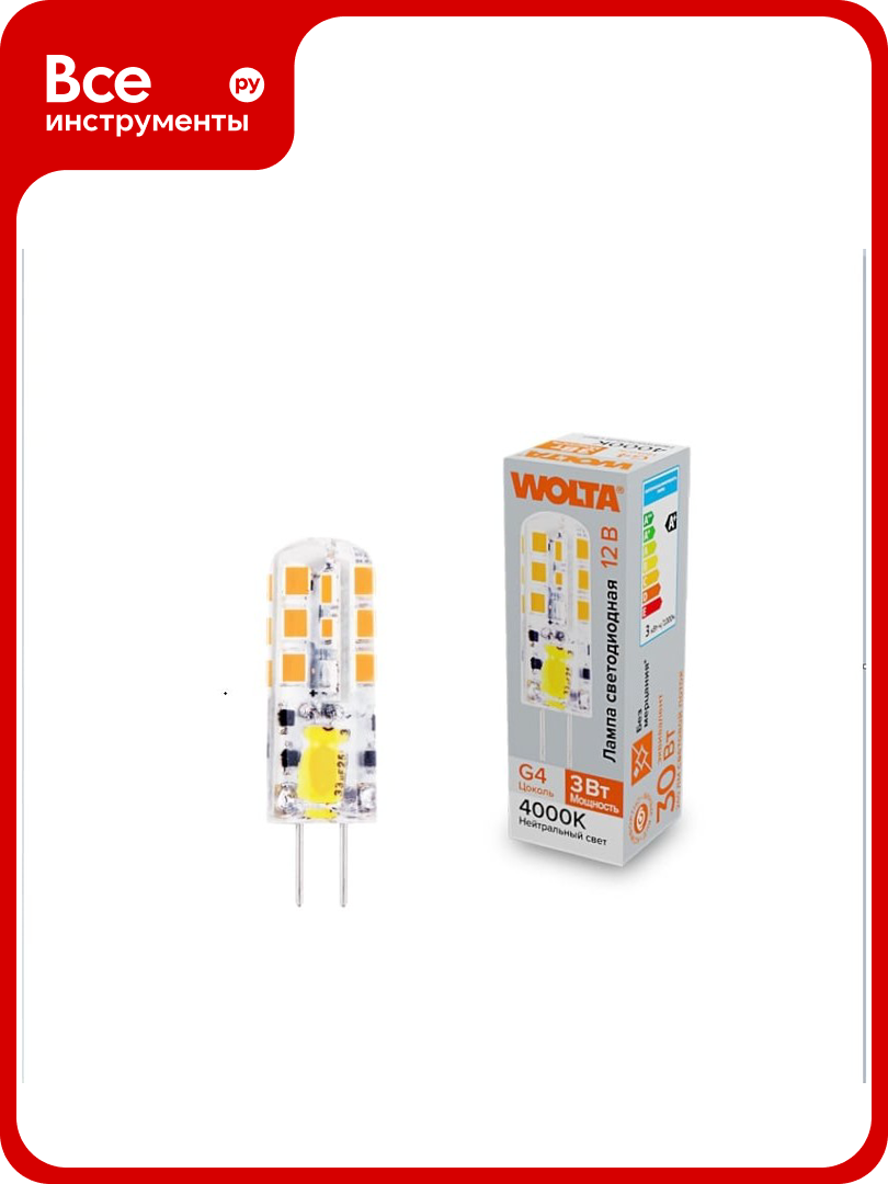 Светодиодная лампа Wolta капсульная 3Вт, 4000К Дневной свет, 12В, цоколь G4, материал силикон, форма кукуруза