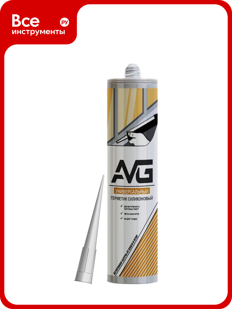 Герметик силиконовый универсальный AVG 280 мл AVG универсальный прозрачный, Легко наносится, не дает усадки