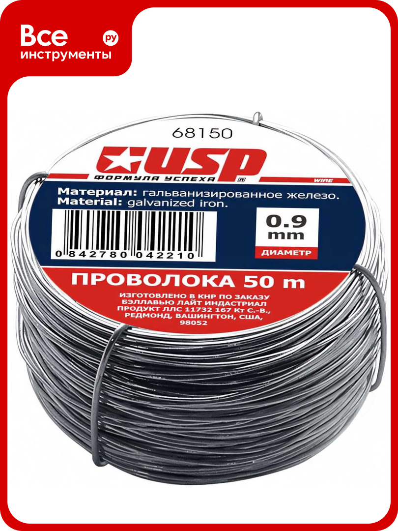 Вязальная проволока Без бренда 0,9 мм х 50 м 68150