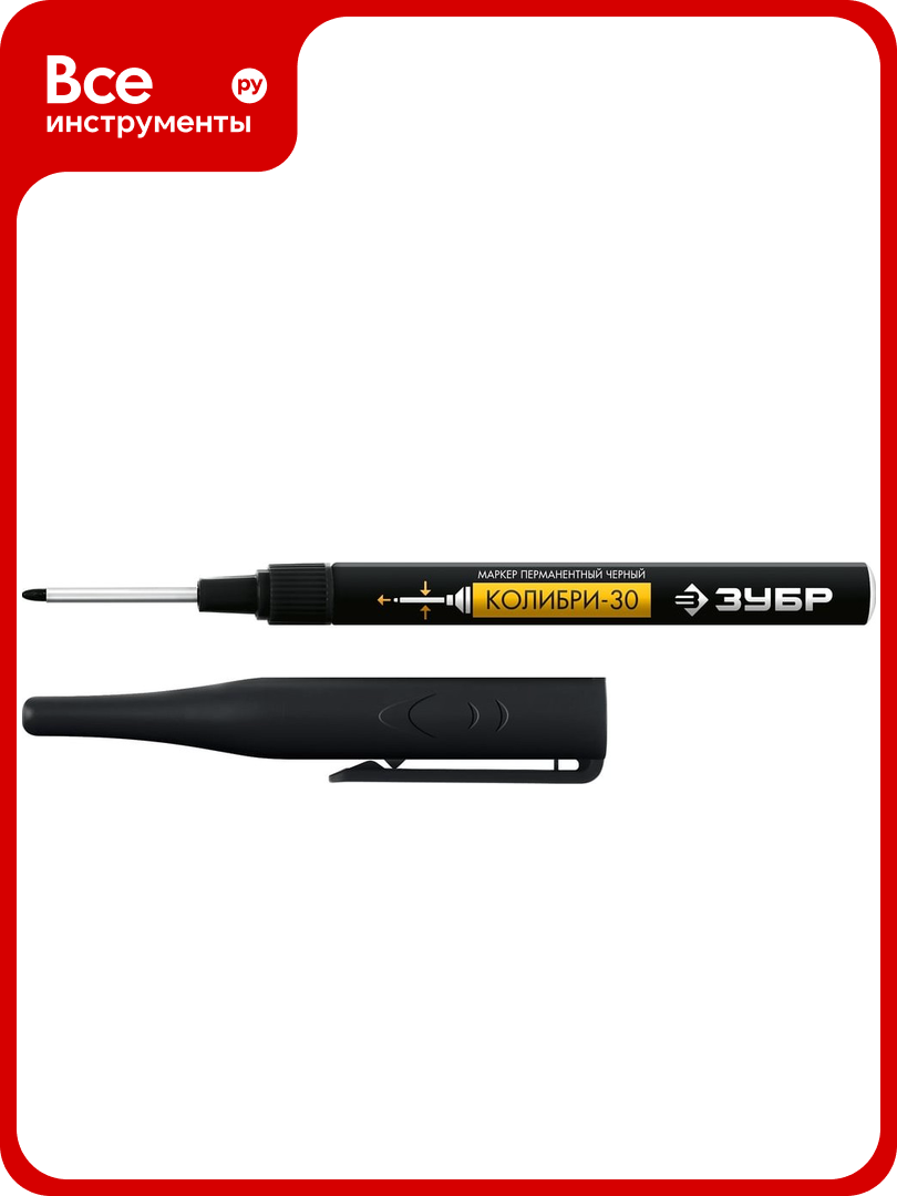 Перманентный маркер ЗУБР Профессионал Колибри-30 1 мм, заостренный, черный, для маркировки заготовок из камня