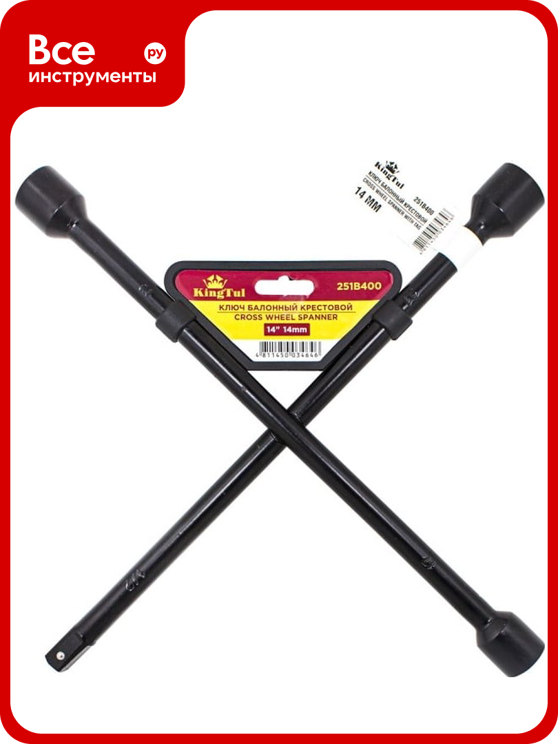Ключ KingTul балонный крестовой 14" 17,19,21, 1/2" KT-251B400, бренда