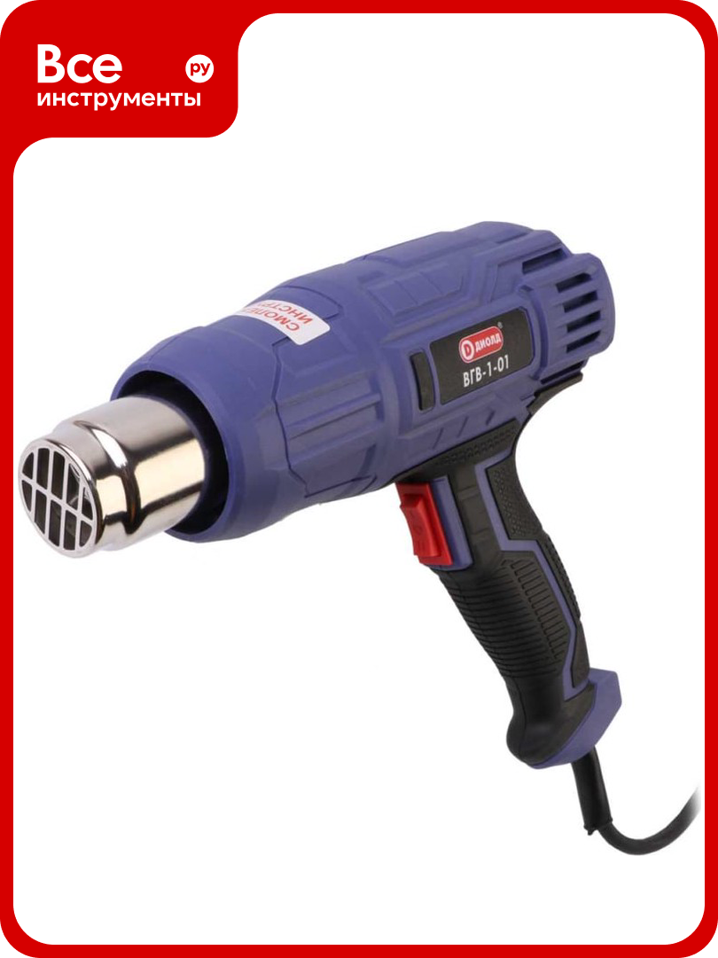 Воздухогрейка горячего воздуха диолд 1-01 10121040 для надежного хвата