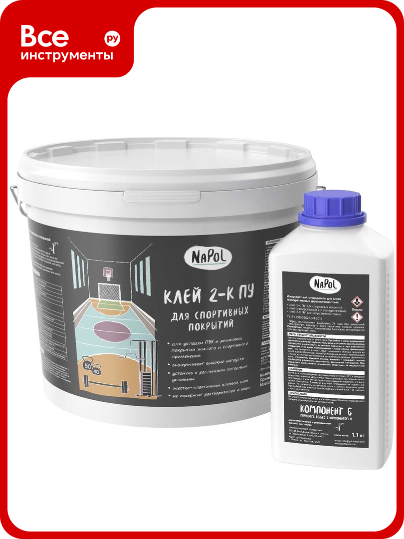 Клей 2-К ПУ GOLDBASTIK для спортивных покрытий, NaPol 11 кг КСП 11, гранулированной резины